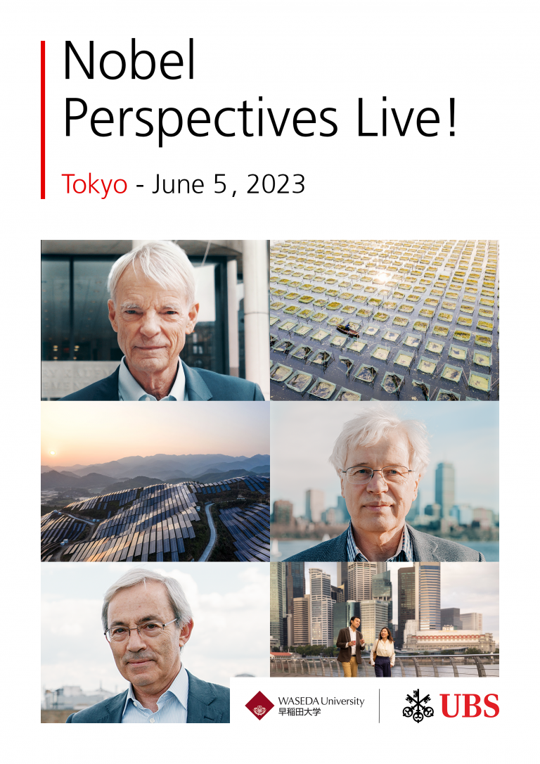 UBS&早稲田大学 : ノーベル経済学賞受賞者シンポジウム「Nobel Perspectives Live!」 日本特別イベント – 早稲田大学