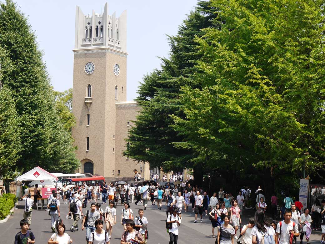 News Waseda University