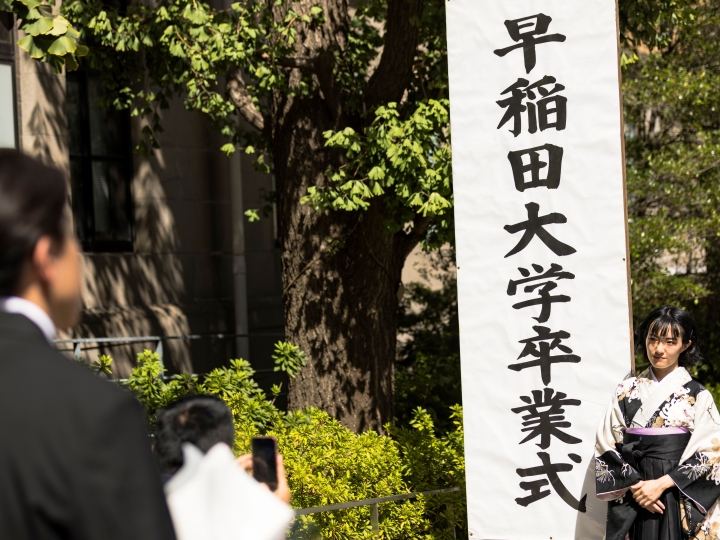 Autumn 2024 Graduation Ceremonies Held on September 15 – Waseda University