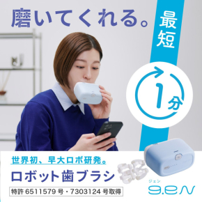 Bringing Waseda University’s Robot Technology to Society: Genics’ Robot ...